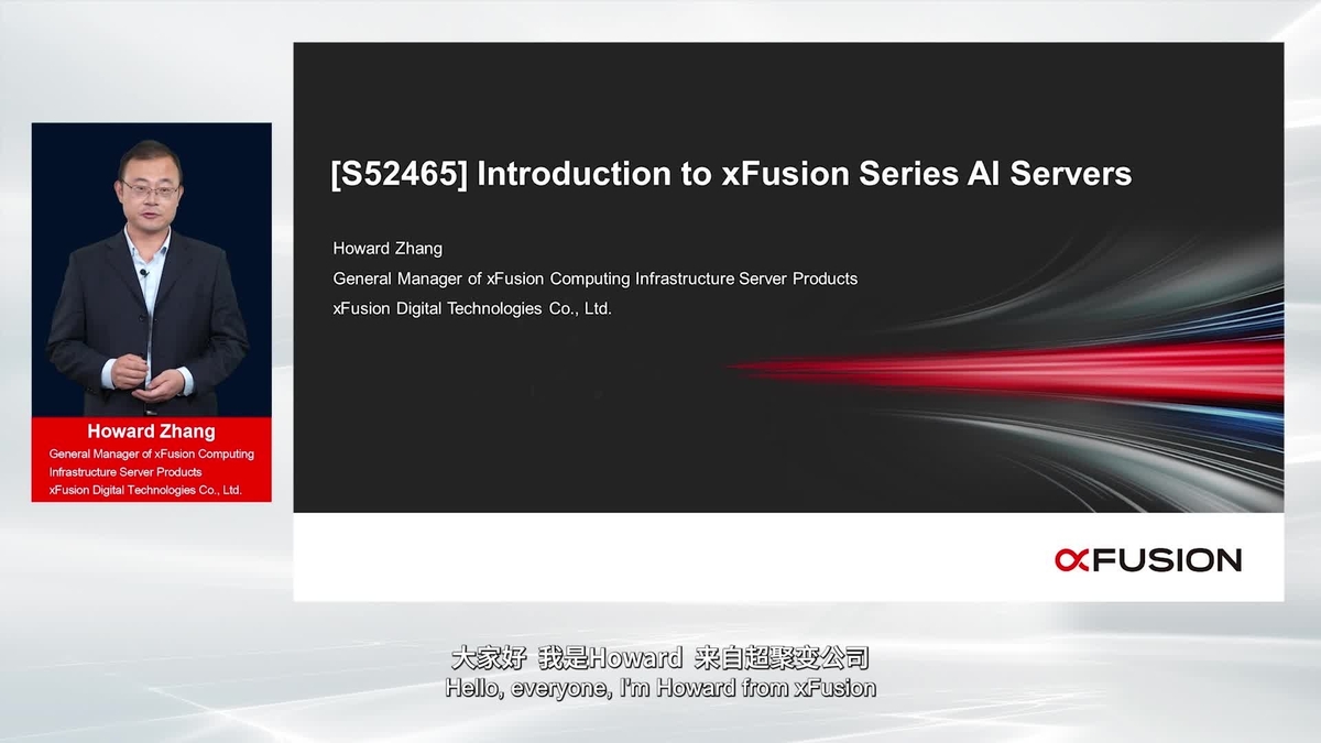Introduction to xFusion Series AI Servers (Presented by xFusion) S52465 | GTC Digital Spring ...