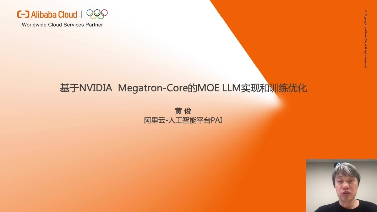 基于 NVIDIA Megatron Core 的 MoE LLM 实现和训练优化 SE63222 | GTC 2024 | NVIDIA ...