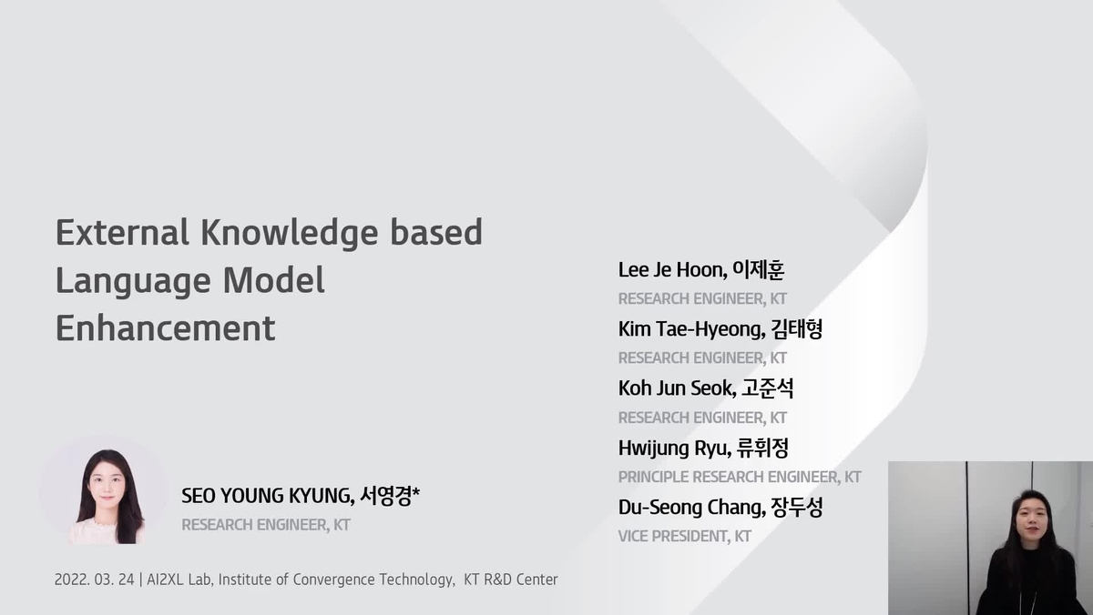 External Knowledge Based Language Model Enhancement Subtitles In Korean Gtc Digital Spring