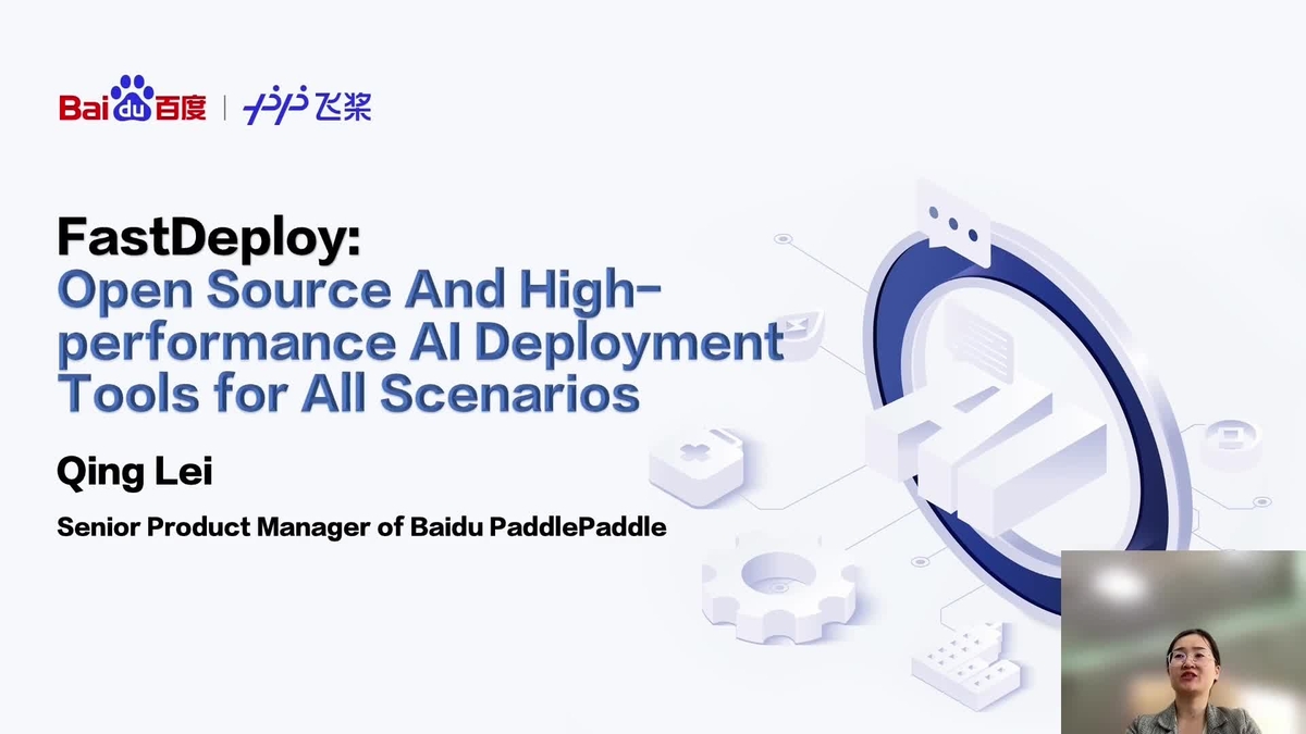 FastDeploy: Full-Scene, High-Performance AI Deployment Tool (Presented by Baidu Online Network ...