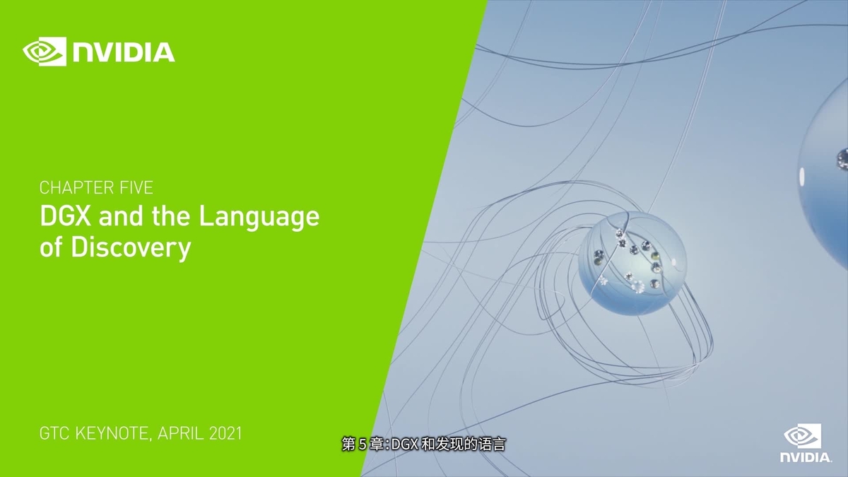 主题演讲第 5 章：dgx 和语言模型的探索 Gtc Digital April 2021 Nvidia On Demand
