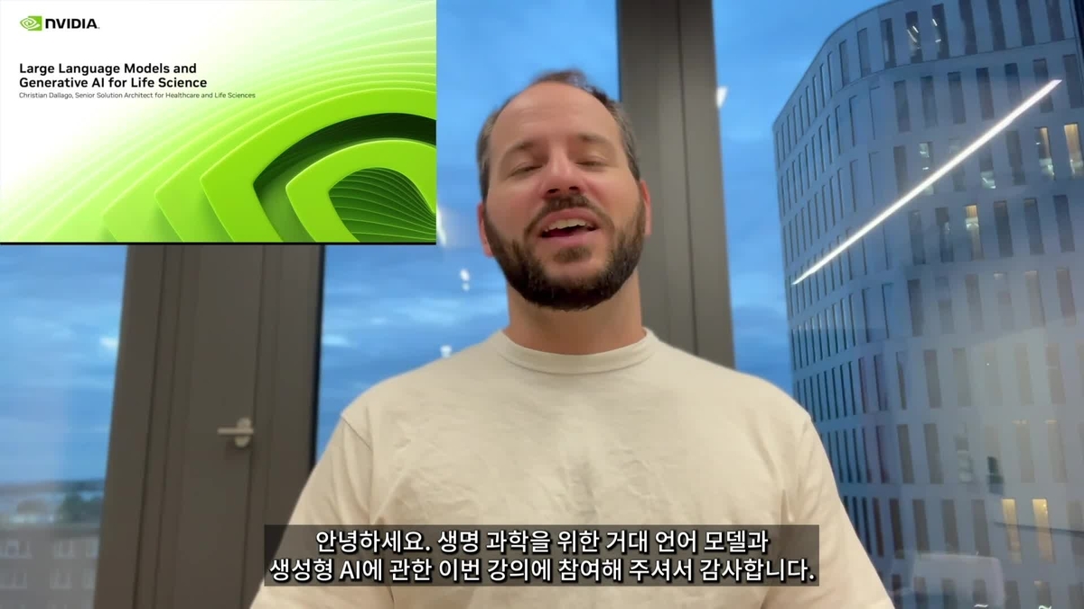 Large Language Models and Generative AI for Life Sciences (Korean Subtitle) | Other 2024 ...