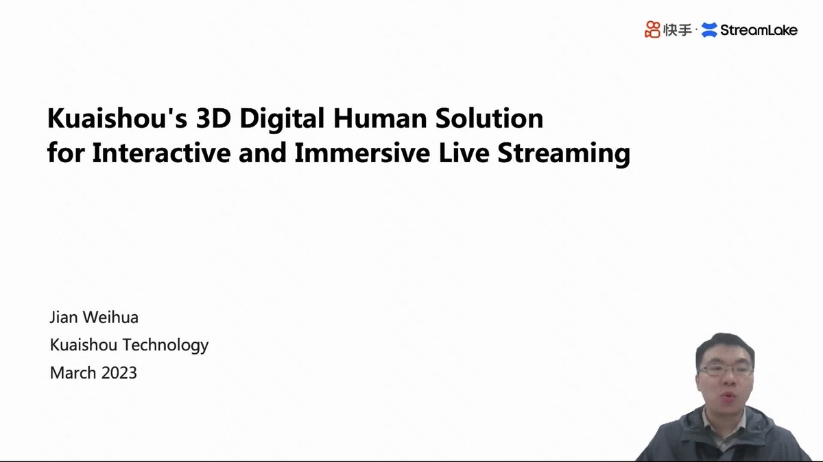 快手 3D 数字人直播及互动解决方案 Kuaishou's 3D Digital Human Solution for Interactive ...