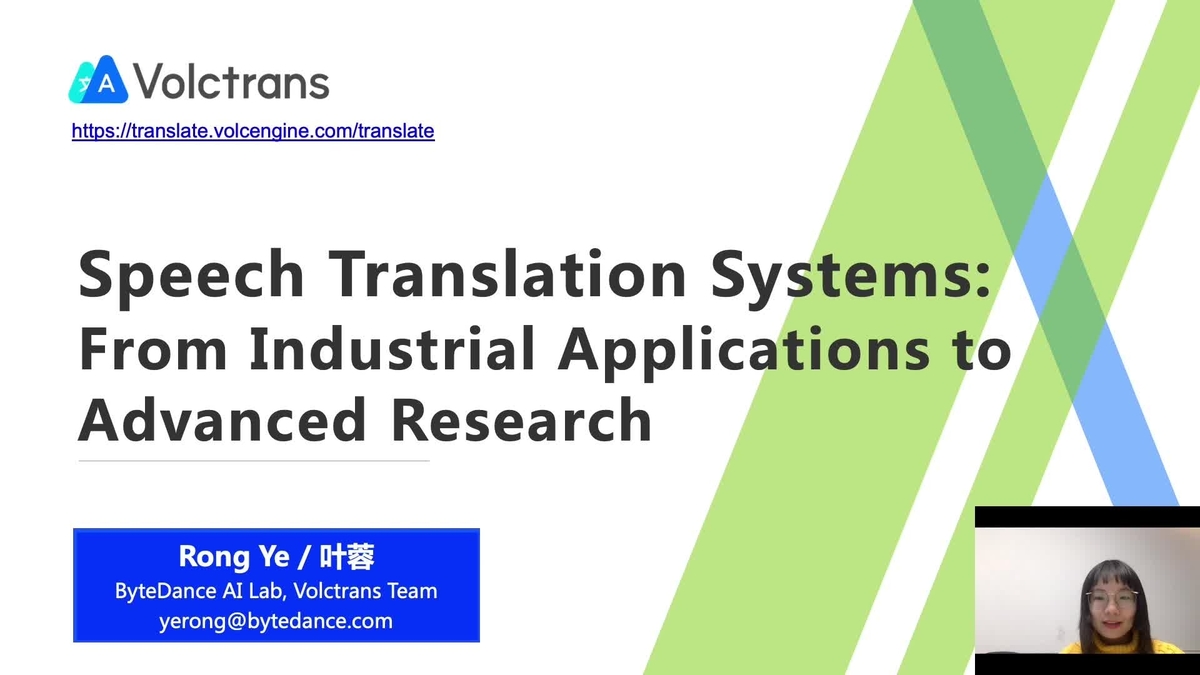 语音翻译系统：从工业应用到前沿研究 Speech Translation Systems: From Industrial Applications to Advanced Research ...